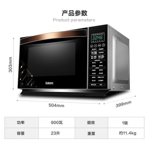 微波炉尺寸规格_家用微波炉多大合适-第2张图片-山城妙识