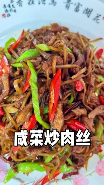 家常炒咸菜怎么做_咸菜怎么炒才好吃-第3张图片-山城妙识