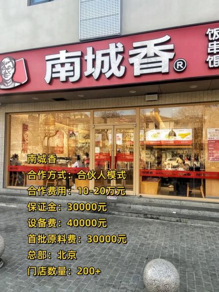 中式快餐加盟费用_中式快餐哪个品牌好-第1张图片-山城妙识
