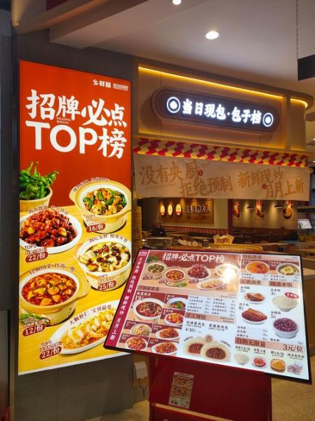 中式快餐加盟费用_中式快餐哪个品牌好-第3张图片-山城妙识