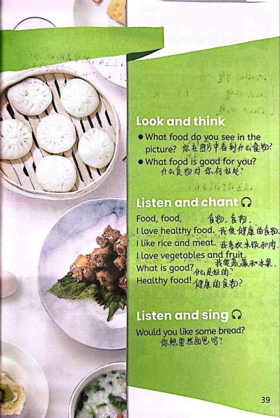 how_to_say_food_in_english-第1张图片-山城妙识