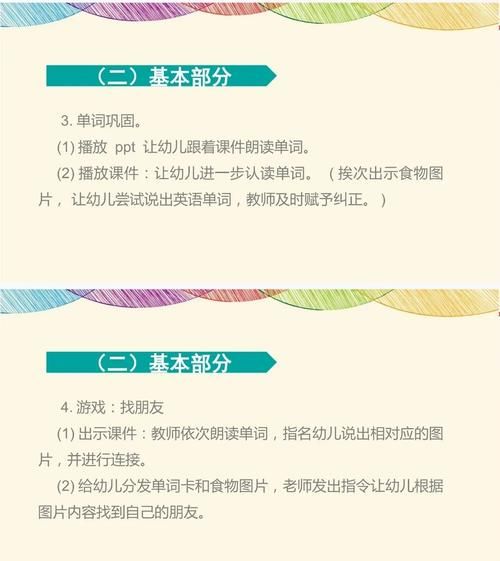 how_to_say_food_in_english-第3张图片-山城妙识