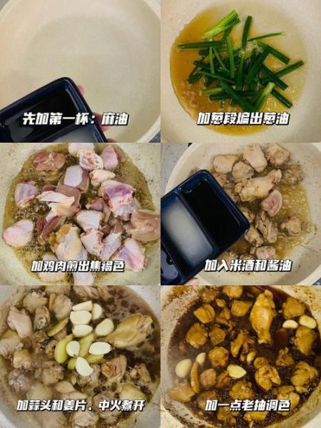 三杯鸡汁配方比例_正宗台式比例是多少-第1张图片-山城妙识