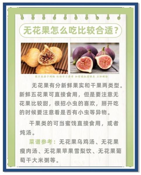怀孕初期能吃无花果吗_孕妇吃无花果的注意事项-第2张图片-山城妙识
