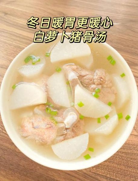 排骨煲白萝卜汤怎么做_白萝卜汤去腥技巧-第1张图片-山城妙识 排骨煲白萝卜汤怎么做_白萝卜汤去腥技巧-第1张图片-山城妙识
