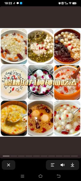 醪糟怎么煮好喝_醪糟煮多久才香甜-第3张图片-山城妙识