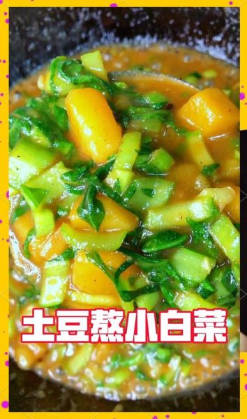 白菜土豆怎么做好吃_家常做法大全-第1张图片-山城妙识