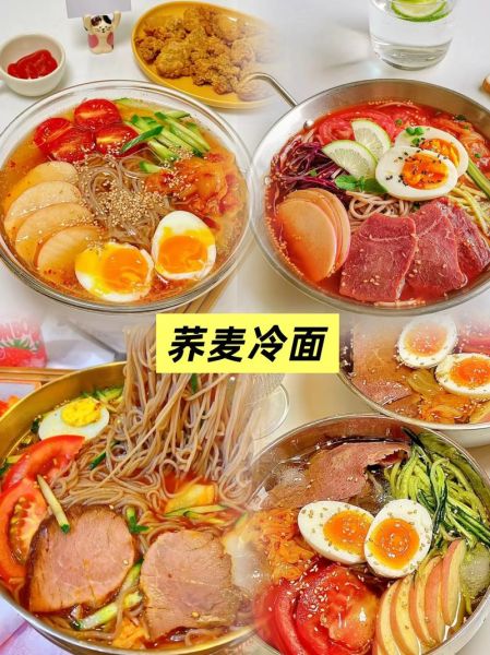东北冷面怎么做_正宗东北冷面配方-第1张图片-山城妙识