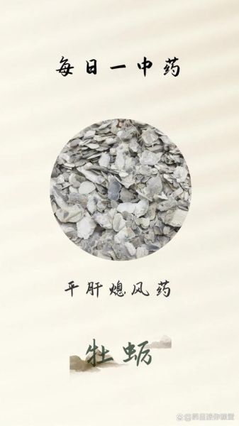 蚵仔的功效与作用_蚵仔怎么吃最营养-第1张图片-山城妙识