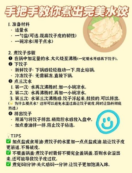 包饺子怎么和面_饺子皮不破的秘诀-第2张图片-山城妙识
