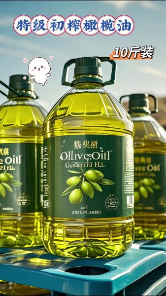 初榨橄榄油和精炼橄榄油哪个好_怎么选-第1张图片-山城妙识