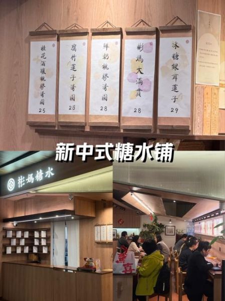 加盟糖水店有哪些品牌_哪个糖水品牌值得加盟-第1张图片-山城妙识