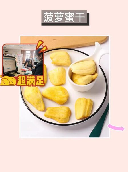 菠萝蜜干怎么做_菠萝蜜干烤箱做法-第2张图片-山城妙识