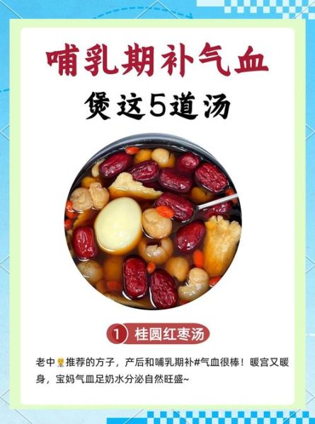 什么汤最补气血_炖汤配方大全-第2张图片-山城妙识