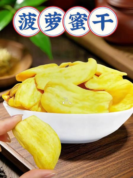 菠萝蜜干怎么做_菠萝蜜干烤箱做法-第3张图片-山城妙识