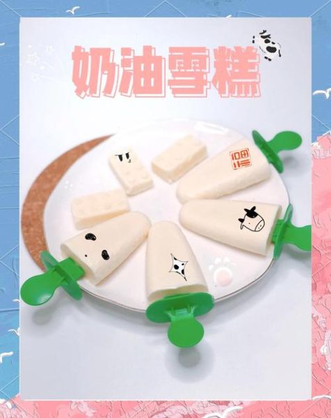 奶油冰淇淋怎么做_超简单做法-第3张图片-山城妙识