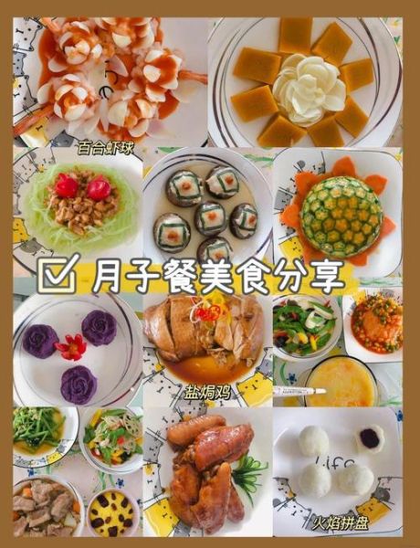 产妇月子餐吃什么好_产后第一周食谱推荐-第2张图片-山城妙识