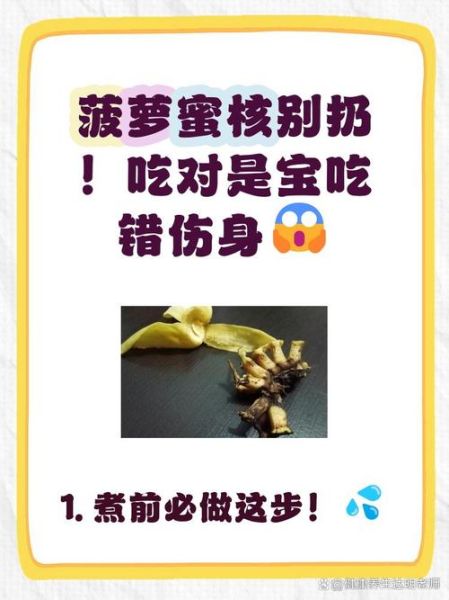 菠萝蜜不适宜什么人吃_哪些体质不能吃-第3张图片-山城妙识