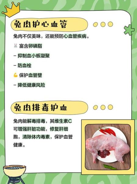 兔肉综合症是什么_兔肉综合症如何预防-第2张图片-山城妙识