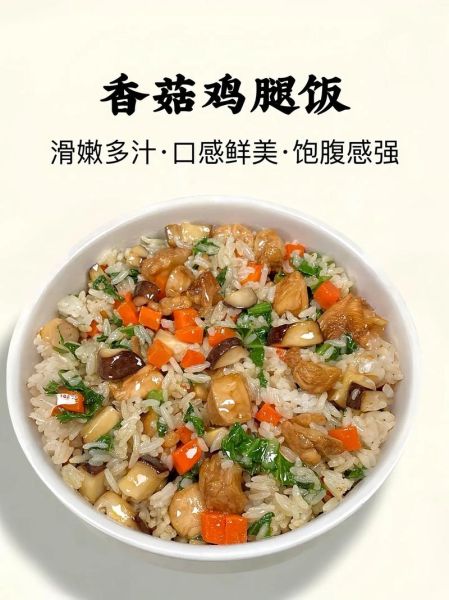 鸡腿炒饭怎么做_鸡腿炒饭热量高吗-第1张图片-山城妙识