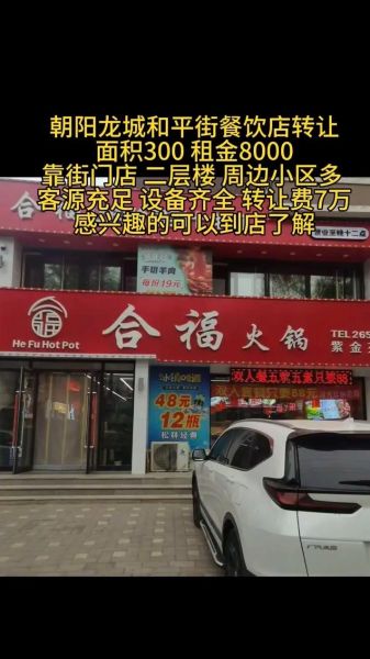 北京生意街招商加盟靠谱吗_北京生意街加盟费多少-第1张图片-山城妙识