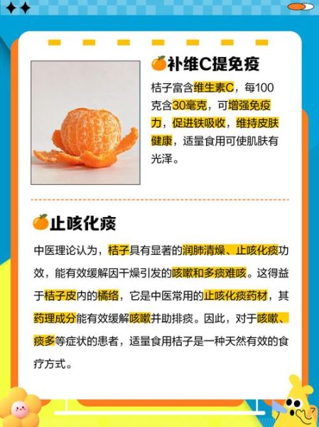 吃橘子有什么好处_橘子功效与作用-第1张图片-山城妙识 吃橘子有什么好处_橘子功效与作用-第1张图片-山城妙识