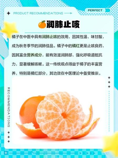 吃橘子有什么好处_橘子功效与作用-第2张图片-山城妙识 吃橘子有什么好处_橘子功效与作用-第2张图片-山城妙识