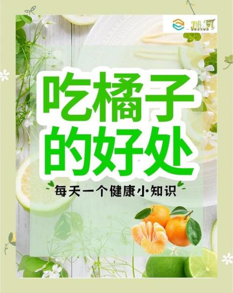 吃橘子有什么好处_橘子功效与作用-第3张图片-山城妙识 吃橘子有什么好处_橘子功效与作用-第3张图片-山城妙识