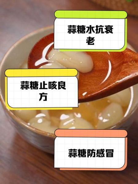 大蒜冰糖水儿童能喝吗_禁忌有哪些-第1张图片-山城妙识