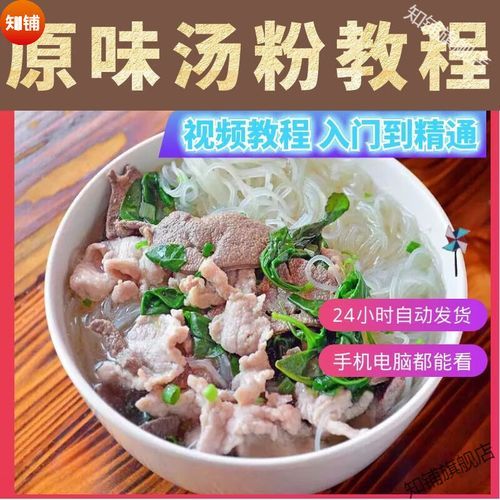 米粉的做法_米粉调料配方-第3张图片-山城妙识