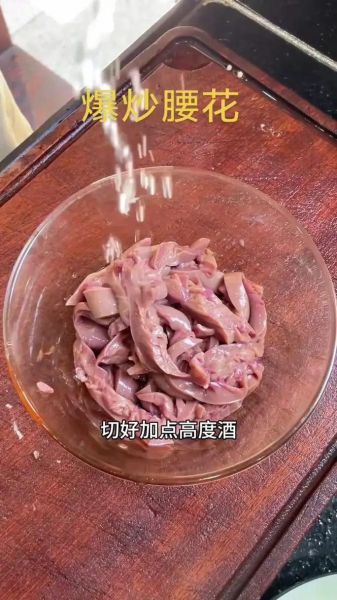 尖椒炒猪腰怎么做_猪腰去腥技巧-第2张图片-山城妙识