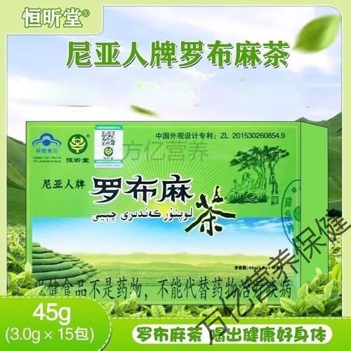 罗布麻茶可以降血压吗_罗布麻茶降血压效果怎么样-第2张图片-山城妙识