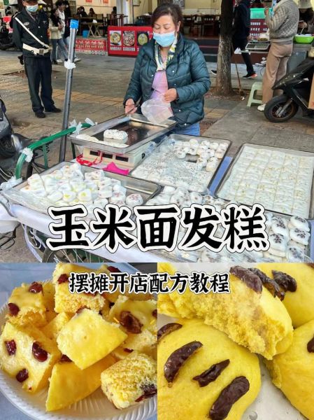 白面发糕怎么做才松软_发糕不塌陷的秘诀-第1张图片-山城妙识