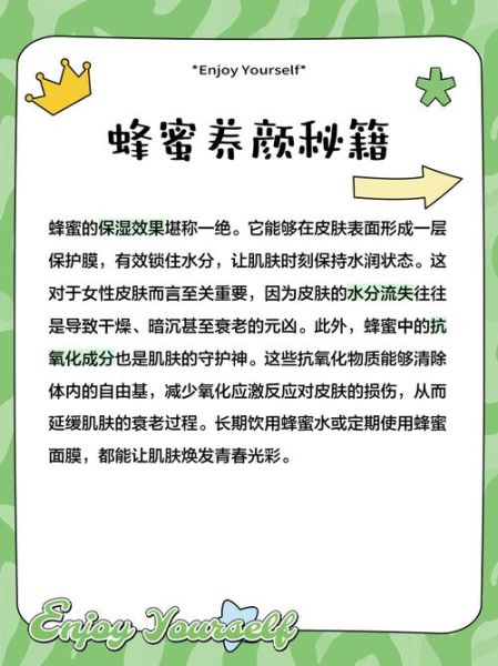 女人吃蜂蜜对妇科炎症有好处吗_蜂蜜能否缓解妇科炎症-第3张图片-山城妙识