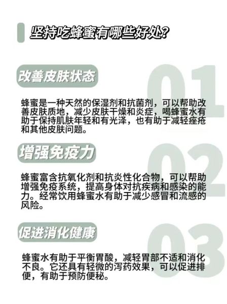 女人吃蜂蜜对妇科炎症有好处吗_蜂蜜能否缓解妇科炎症-第2张图片-山城妙识