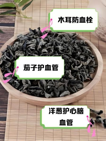 吃多久木耳才能通血管_木耳通血管的正确吃法-第2张图片-山城妙识 吃多久木耳才能通血管_木耳通血管的正确吃法-第2张图片-山城妙识