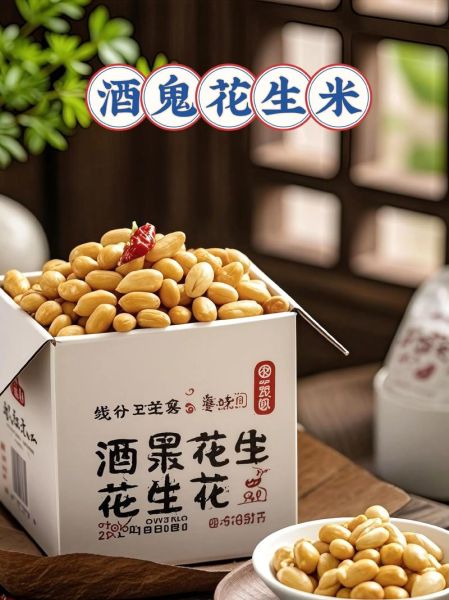 酒鬼花生多少钱一包_酒鬼花生价格表-第1张图片-山城妙识