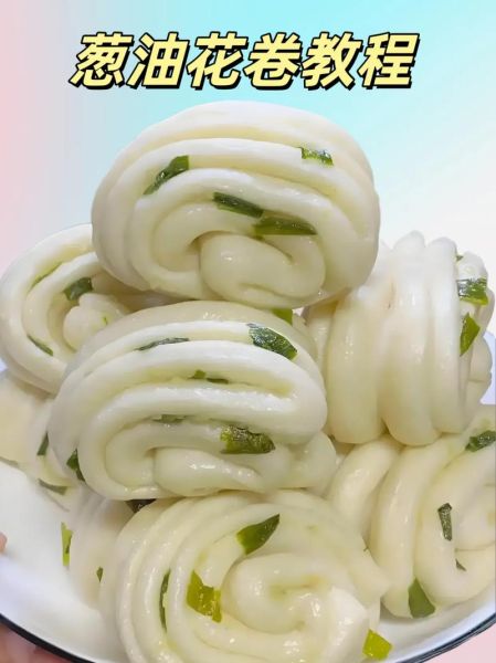 花卷怎么拧_漂亮花卷拧法视频教程-第1张图片-山城妙识