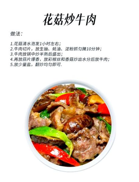 花菇泡发要多久_花菇怎么泡发才快-第1张图片-山城妙识