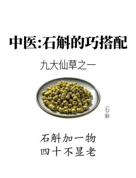 石斛怎么读_石斛的功效与作用-第1张图片-山城妙识 石斛怎么读_石斛的功效与作用-第1张图片-山城妙识