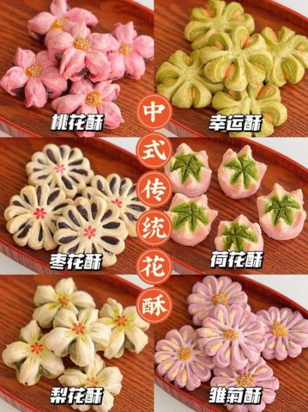 中式点心怎么做_传统点心做法大全-第1张图片-山城妙识