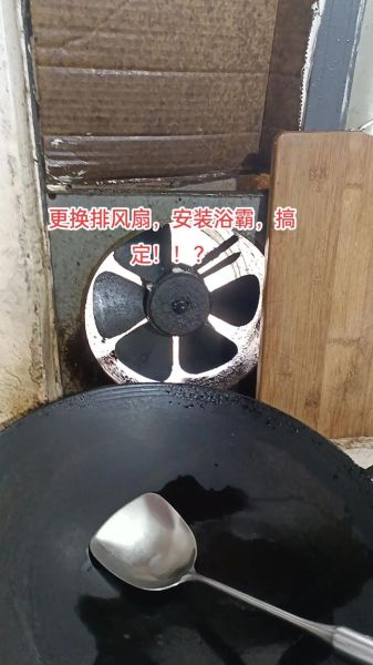 小排风扇如何安装_小排风扇安装步骤图解-第1张图片-山城妙识