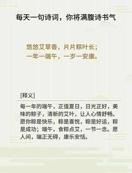 粽子古诗四句是什么_端午节粽子诗句大全-第1张图片-山城妙识