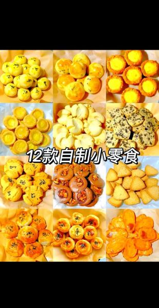 适合送人的自制小零食_怎么做才体面-第2张图片-山城妙识