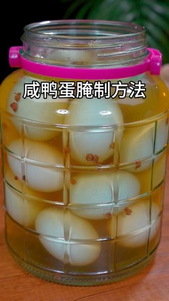 咸鸭蛋怎么做比较好吃_家庭版咸鸭蛋腌制方法-第2张图片-山城妙识