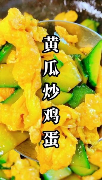 青瓜炒蛋怎么做_青瓜炒蛋王刚做法-第2张图片-山城妙识 青瓜炒蛋怎么做_青瓜炒蛋王刚做法-第2张图片-山城妙识