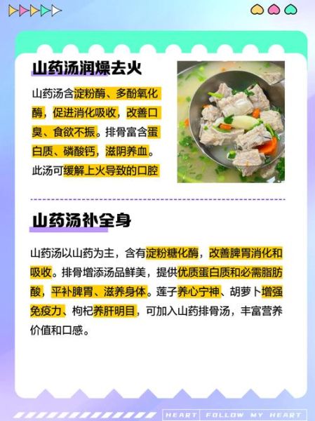 女人经常喝山药排骨汤有什么好处_山药排骨汤对女性的功效-第1张图片-山城妙识