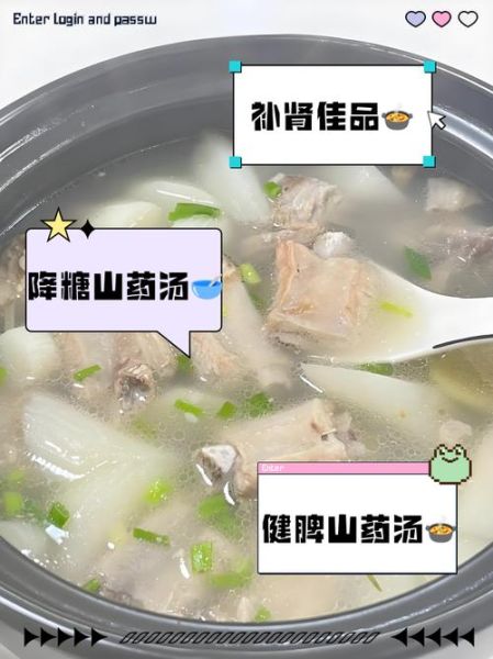 女人经常喝山药排骨汤有什么好处_山药排骨汤对女性的功效-第3张图片-山城妙识