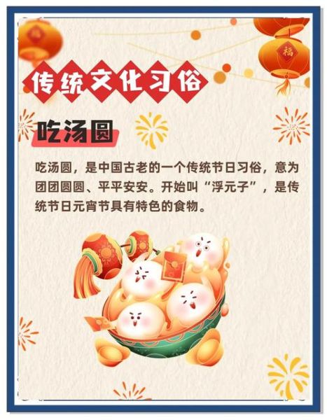 元宵节吃元宵的寓意是什么_元宵象征什么-第1张图片-山城妙识