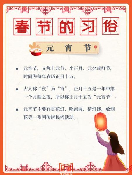 元宵节吃元宵的寓意是什么_元宵象征什么-第2张图片-山城妙识